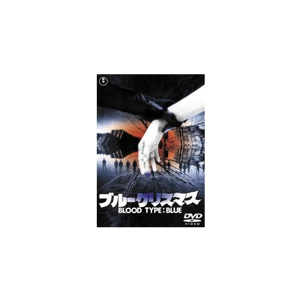 【中古】 ブルークリスマス [レンタル落ち] [DVD] レンタル落ち 中古 Blue-rayJAN:4988104040886型番:TDV16283R