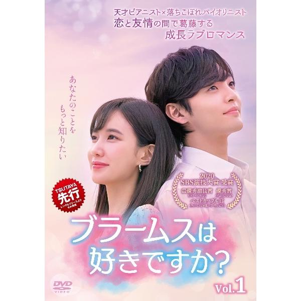 【中古】 ブラームスは好きですか? (16巻セット) [レンタル落ち] [DVD] レンタル落ち 中古 Blue-rayJAN:4949478202690型番:PLNK12469