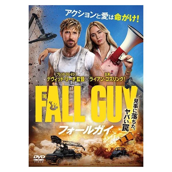 【中古】 フォールガイ [レンタル落ち] [DVD] レンタル落ち 中古 Blue-rayJAN:4550510120249型番:GNBR11977