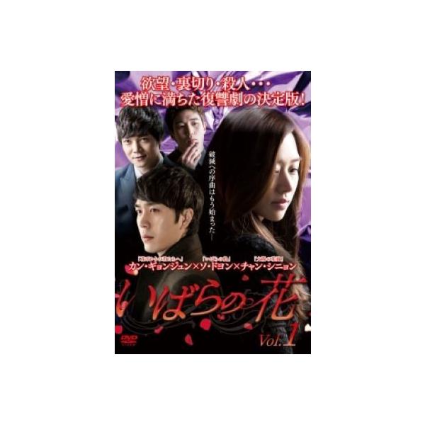 【中古】 いばらの花 (40巻セット) 【字幕】 [レンタル落ち] [DVD] レンタル落ち 中古 Blue-rayJAN:4935228134106型番:ZMBY8921R