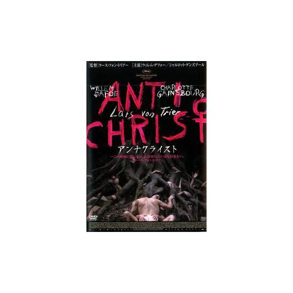 【中古】 アンチクライスト [レンタル落ち] [DVD] レンタル落ち 中古 Blue-rayJAN:4988003807542型番:KIBR1196