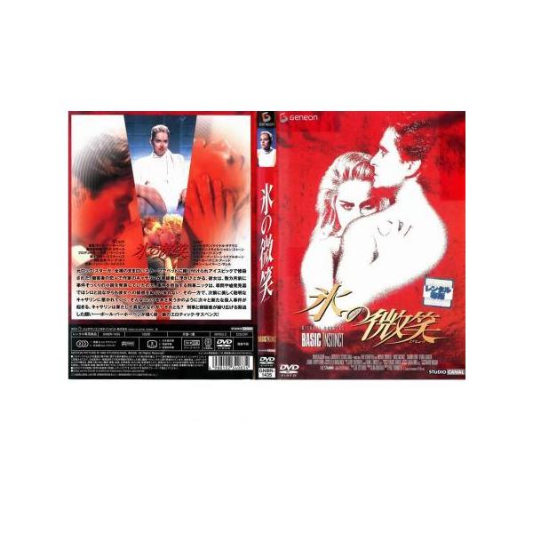 【中古】 氷の微笑 (2巻セット) Vol1,2 [レンタル落ち] [DVD] レンタル落ち 中古 Blue-rayJAN:4988102340834型番:GNBR1435