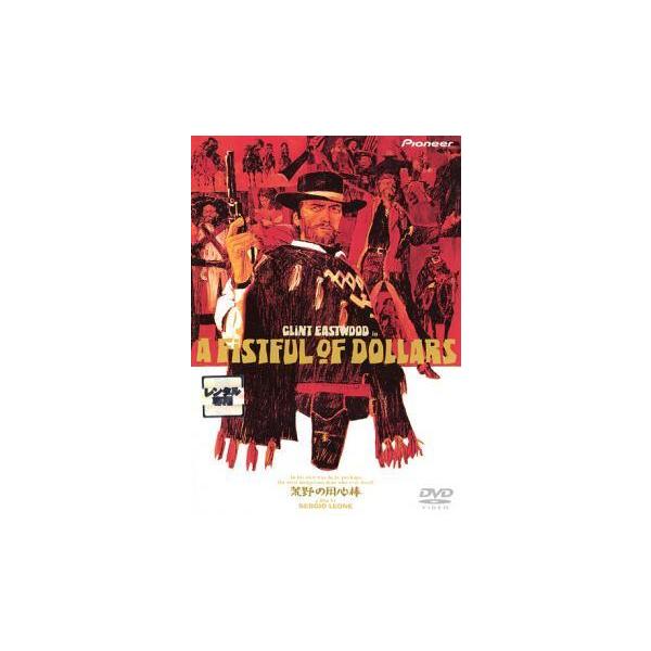 【中古】 荒野の用心棒 (2巻セット) 1,続【字幕】 [レンタル落ち] [DVD] レンタル落ち 中古 Blue-rayJAN:4988102715014型番:PIBR1360