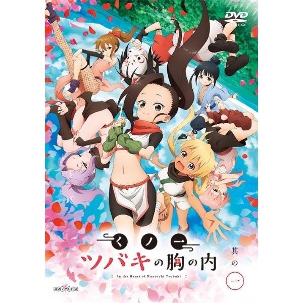 【中古】 くノ一ツバキの胸の内 (7巻セット) [レンタル落ち] [DVD] レンタル落ち 中古 Blue-rayJAN:4534530137425型番:ANRB15181