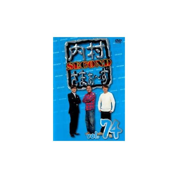 ●【中古】 内村さまぁ〜ず SECOND (21巻セット) vol.74〜vol.94 [レンタル落ち] [DVD] レンタル落ち 中古 Blue-rayJAN:4517331054481型番:KXBR9