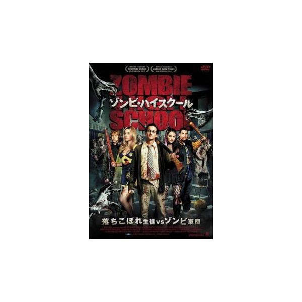 【中古】 ゾンビ・ハイスクール【字幕】 [レンタル落ち] [DVD] レンタル落ち 中古 Blue-rayJAN:4532318011042型番:ALBD7320
