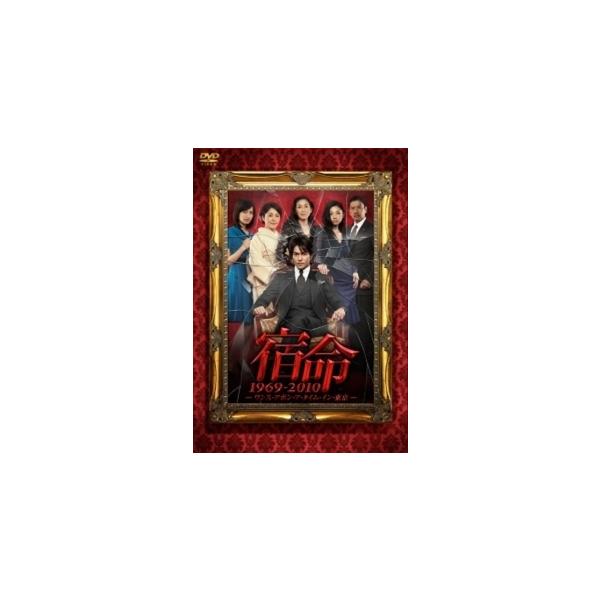 【中古】 宿命 1969−2010 ワンス・アポン・ア・タイム・イン・東京 (4巻セット) [レンタル落ち] [DVD] レンタル落ち 中古 DVDJAN:4582224468072型番:TCED0804