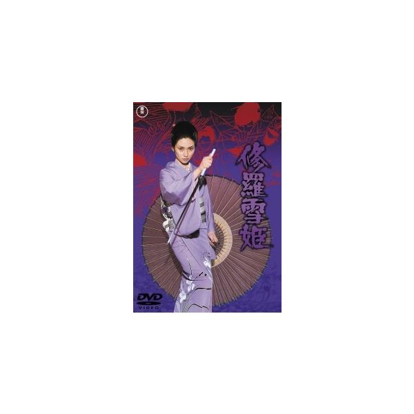 【中古】 修羅雪姫 [レンタル落ち] [DVD] レンタル落ち 中古 Blue-rayJAN:4988104026644型番:TDV2990R