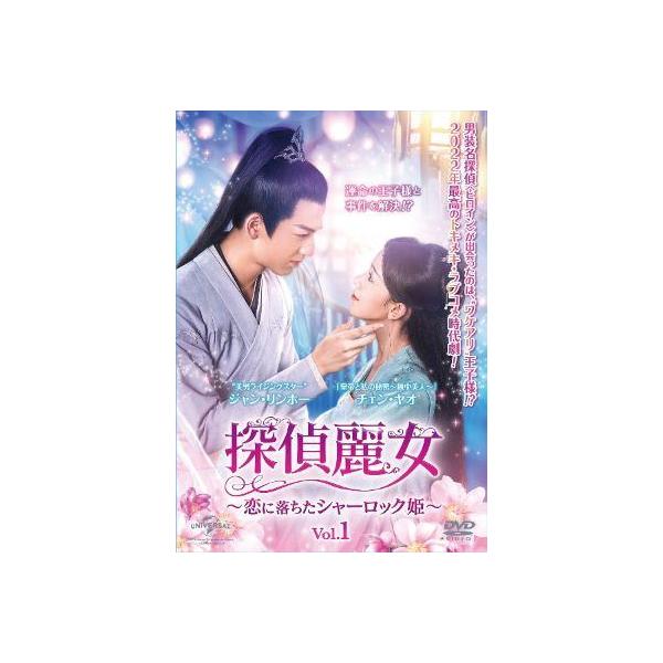 【中古】 探偵麗女 恋に落ちたシャーロック姫 (16巻セット) 【字幕】 [レンタル落ち] [DVD] レンタル落ち 中古 Blue-rayJAN:4550510003030型番:GNBR10175
