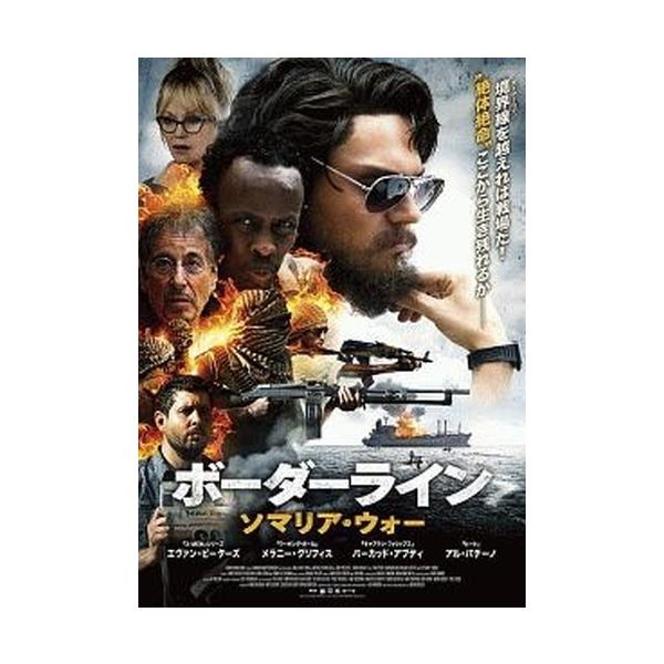●【中古】 ボーダーライン ソマリア・ウォー [レンタル落ち] [DVD] レンタル落ち 中古 Blue-rayJAN:4527907190826型番:4527907190826