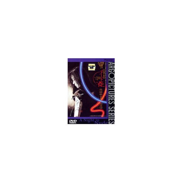 【中古】 ヌードの夜(2巻セット)デラックス版 ＋ 愛は惜しみなく奪う ディレクターズ・カット完全版 [レンタル落ち] [DVD] レンタル落ち 中古 Blue-rayJAN:4988102585815型番:PIBR1142
