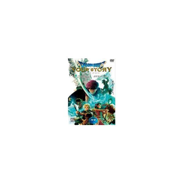 【中古】 ドラゴンクエスト ユア・ストーリー [レンタル落ち] [DVD] レンタル落ち 中古 Blue-rayJAN:4988104123879型番:TDV29387R