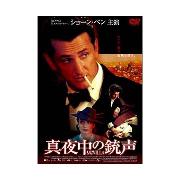 ●【中古】真夜中の銃声[レンタル落ち] [DVD] レンタル落ち 中古 Blue-rayJAN:4982509313002型番:THD13001