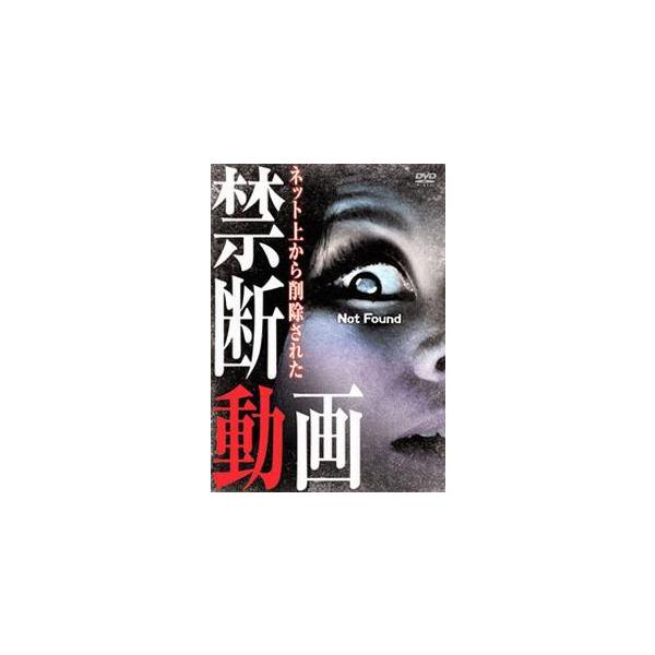 ●【中古】 Not Found -ネットから削除された禁断動画- (10巻セット) 1~10 [レンタル落ち] [DVD] レンタル落ち 中古 DVDJAN:4571153233462型番:AMAD154