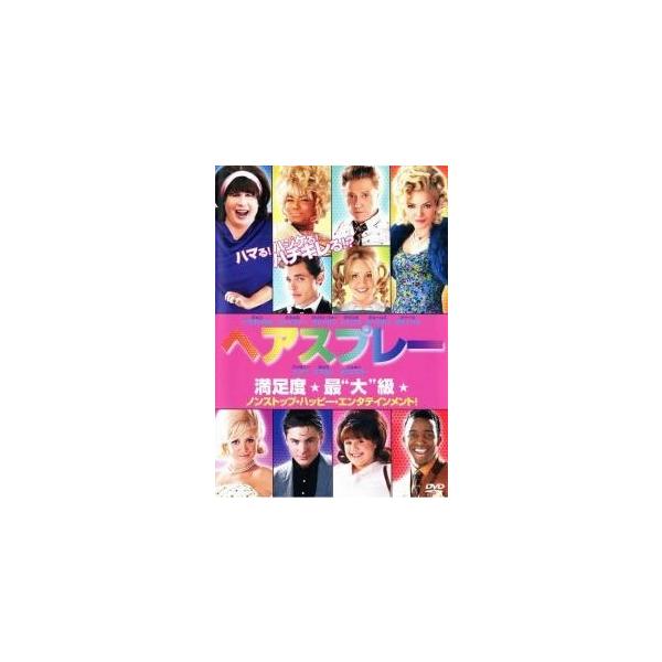 【中古】 ヘアスプレー [レンタル落ち] [DVD] レンタル落ち 中古 Blue-rayJAN:4988126905613型番:ACBR10561
