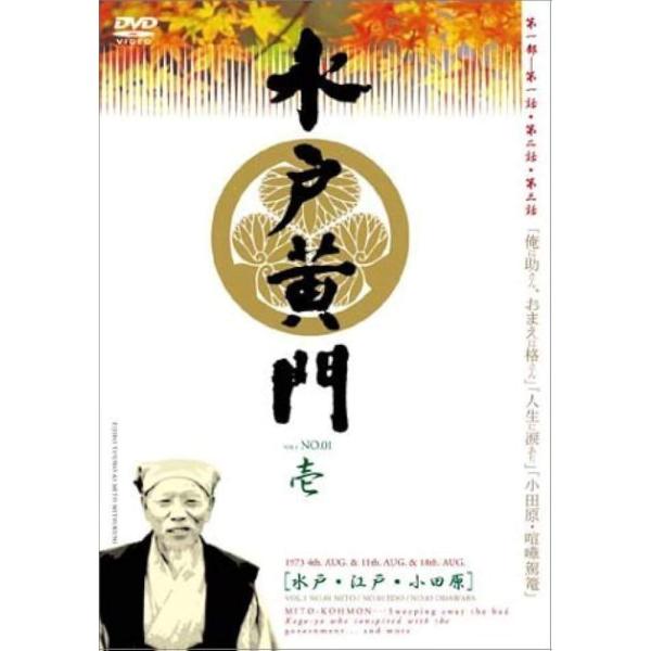 【中古】 水戸黄門 第一部 シリーズ (11巻セット) [レンタル落ち] [DVD] レンタル落ち 中古 Blue-rayJAN:4515778550047型番:PTBMR1004