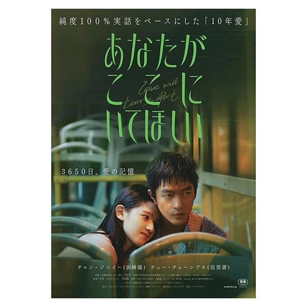 【中古】 あなたがここにいてほしい [レンタル落ち] [DVD] レンタル落ち 中古 Blue-rayJAN:4988131811268型番:OPSDR1126