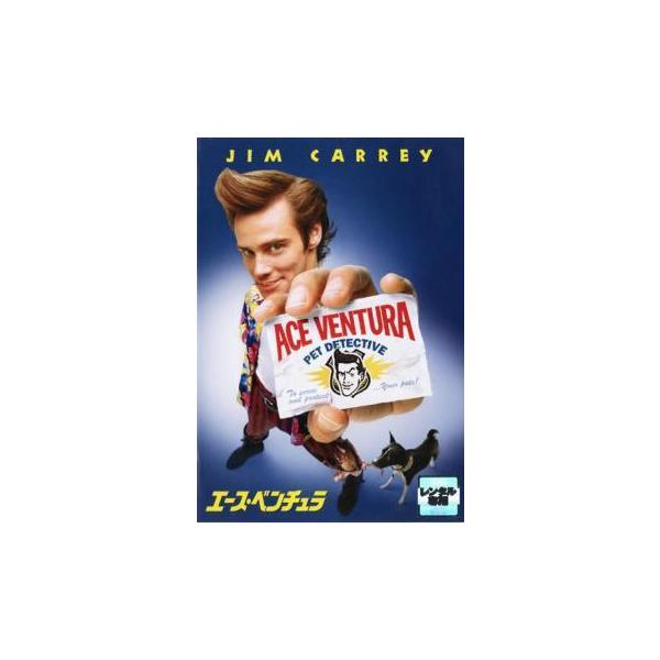 【中古】 エース・ベンチュラ (2巻セット) [レンタル落ち] [DVD] レンタル落ち 中古 Blue-rayJAN:4988135548351型番:4988135548351
