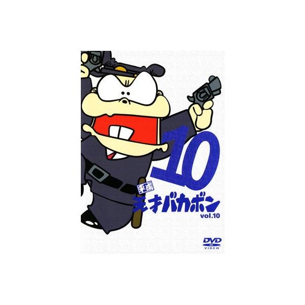 ●【中古】 平成天才バカボン 10 [レンタル落ち] [DVD] レンタル落ち 中古 Blue-rayJAN:4907953011083型番:BBBA6110