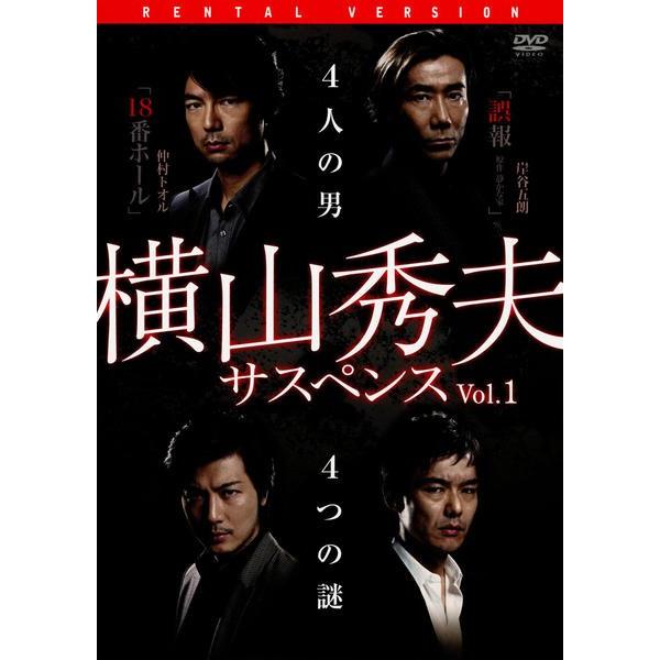 【中古】 横山秀夫サスペンス (4巻セット) 全2巻＋２ 全2巻 [レンタル落ち] [DVD] レンタル落ち 中古 Blue-rayJAN:4547462072795型番:PLCD80097