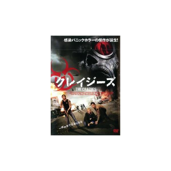 【中古】 クレイジーズ [レンタル落ち] [DVD] レンタル落ち 中古 Blue-rayJAN:4907953044852型番:10DRJ20552