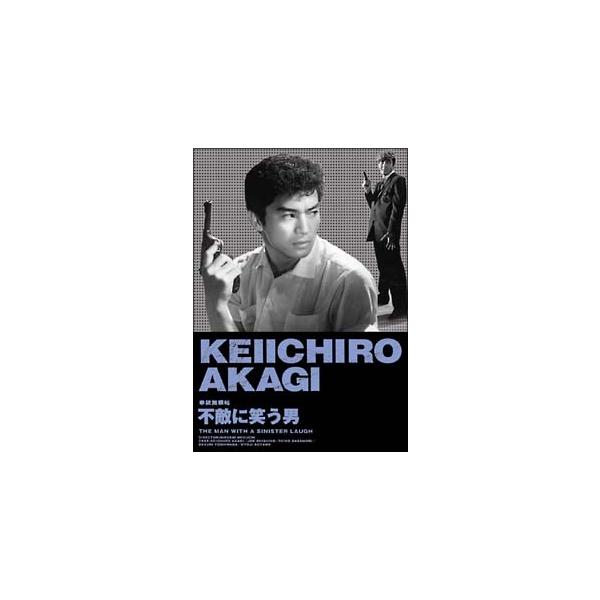 【中古】 拳銃無頼帖 不敵に笑う男 [レンタル落ち] [DVD] レンタル落ち 中古 Blue-rayJAN:4988103220425型番:NKDN42