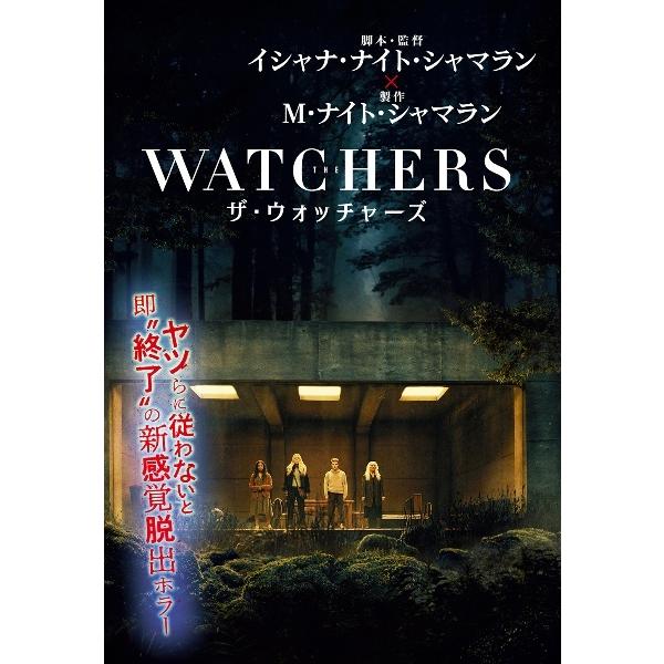 【中古】 ザ・ウォッチャーズ [レンタル落ち] [DVD] レンタル落ち 中古 Blue-rayJAN:4548967479928型番:1000840454