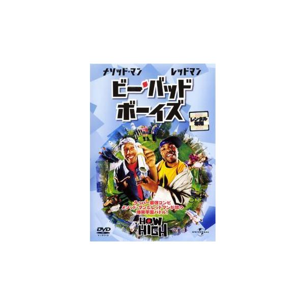 ★【中古】 ビー・バッド・ボーイズ ＜劇場未公開＞ [レンタル落ち] [DVD] レンタル落ち 中古 Blue-rayJAN:4560128827294型番:UJRD34763