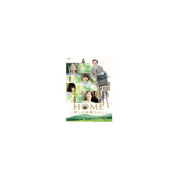 【中古】 HOME 愛しの座敷わらし [レンタル落ち] [DVD] レンタル落ち 中古 Blue-rayJAN:4907953048935型番:10DRJ30284