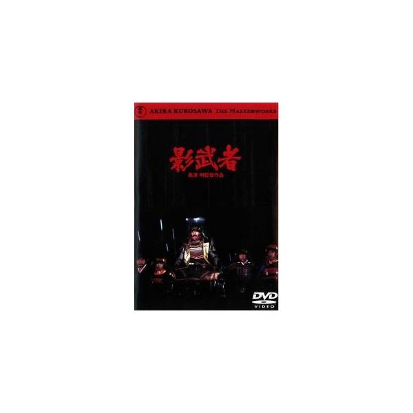 【中古】 影武者 [レンタル落ち] [DVD] レンタル落ち 中古 Blue-rayJAN:4988104025142型番:TDV2807R
