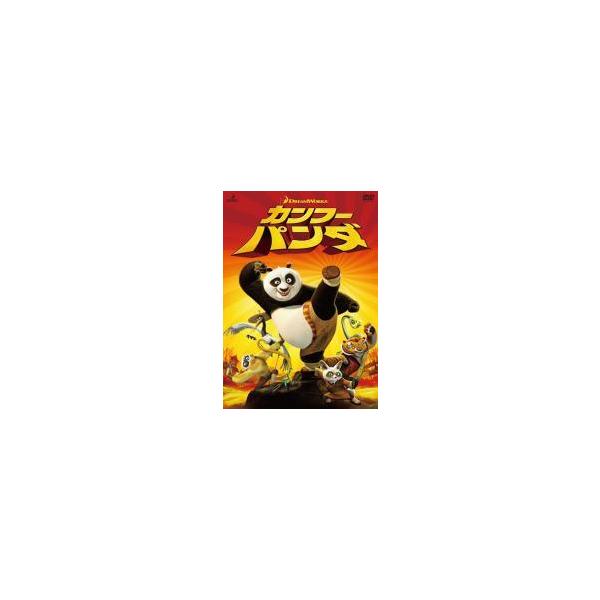 【中古】 カンフー・パンダ (3巻セット) [レンタル落ち] [DVD] レンタル落ち 中古 Blue-rayJAN:4582194845163型番:DWBE10099