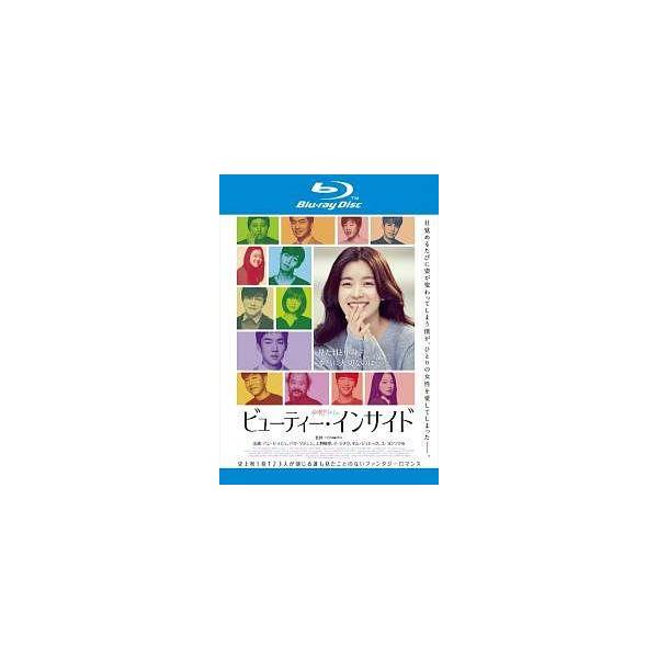 ●【中古】ビューティー・インサイド[レンタル落ち] [DVD] レンタル落ち 中古 Blue-rayJAN:4589921402903型番:GABR1290