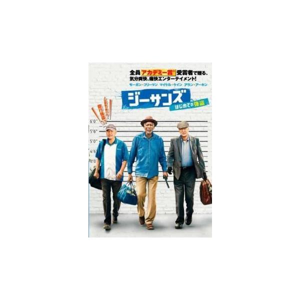 【中古】 ジーサンズ はじめての強盗 [レンタル落ち] [DVD] レンタル落ち 中古 Blue-rayJAN:4548967345858型番:1000695174
