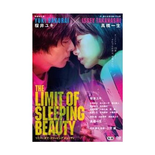 ●【中古】 THE LIMIT OF SLEEPING BEAUTY リミット・オブ・スリーピングビューティ [レンタル落ち] [DVD] レンタル落ち 中古 DVDJAN:4988003850746型番:KIBR1955