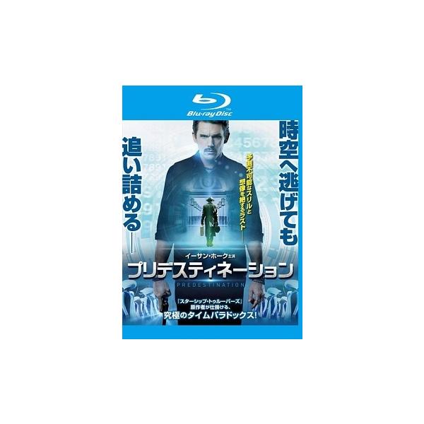 【中古】 プリデスティネーション [レンタル落ち] [Blu-ray] [ブルーレイ] レンタル落ち 中古 Blue-rayJAN:4548967191585型番:1000570248