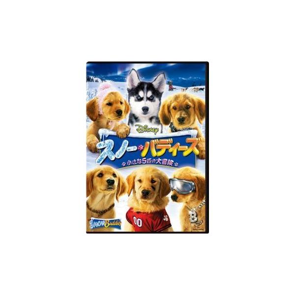 ●【中古】 スノー・バディーズ 小さな5匹の大冒険 [レンタル落ち] [DVD] レンタル落ち 中古 Blue-rayJAN:4959241037879型番:VWDP3787