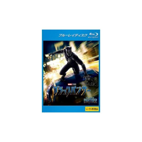 【中古】 ブラックパンサー [レンタル落ち] [Blu-ray] [ブルーレイ] レンタル落ち 中古 Blue-rayJAN:4959241771766型番:VWBP6702