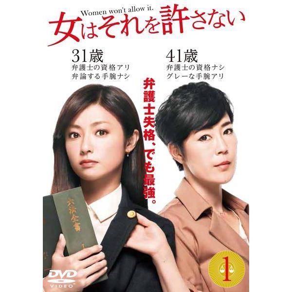 【中古】 女はそれを許さない (5巻セット) [レンタル落ち] [DVD] レンタル落ち 中古 Blue-rayJAN:4562474163149型番:TCED2569