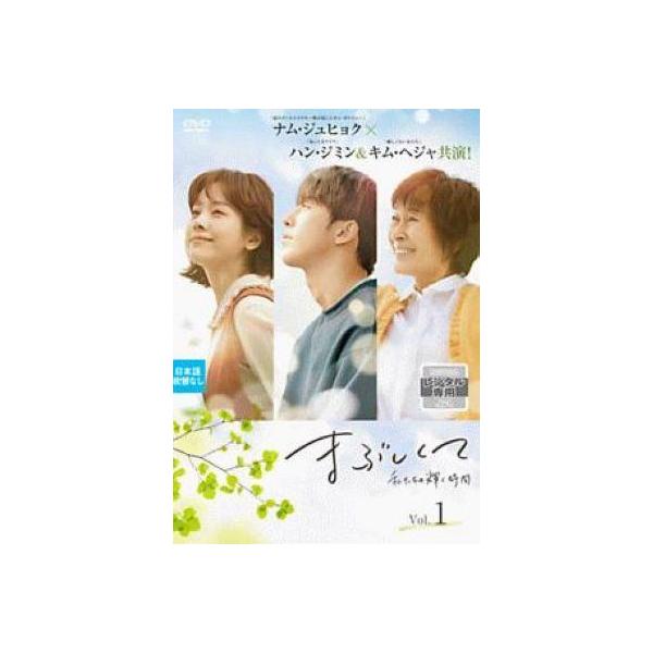 【中古】 まぶしくて 私たちの輝く時間 日本編集版 (10巻セット) 【字幕】 [レンタル落ち] [DVD] レンタル落ち 中古 Blue-rayJAN:4988013057029型番:PCBP74201