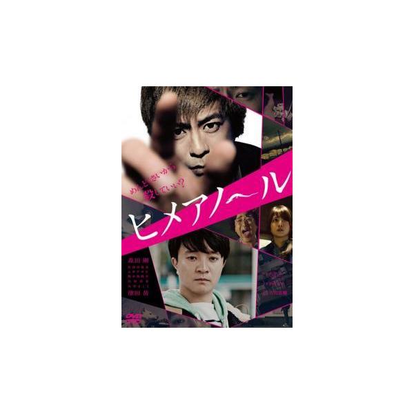 【中古】 ヒメアノ〜ル [レンタル落ち] [DVD] レンタル落ち 中古 Blue-rayJAN:4907953059443型番:80DRJ30391