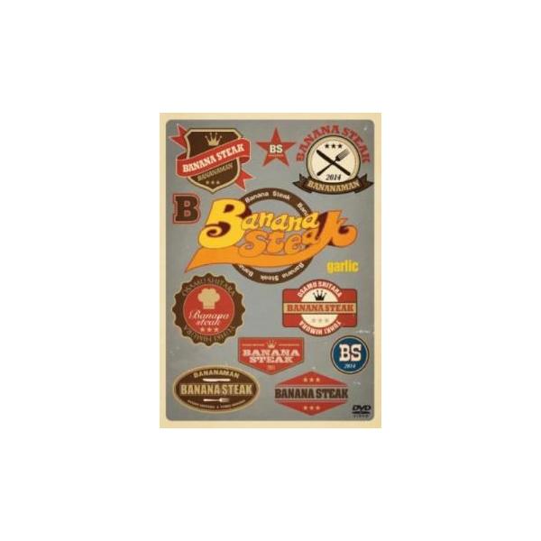 【中古】 バナナステーキ garlic [レンタル落ち] [DVD] レンタル落ち 中古 Blue-rayJAN:4988013249387型番:PCBP12262