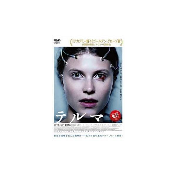 【中古】 テルマ [レンタル落ち] [DVD] レンタル落ち 中古 Blue-rayJAN:4532612136786型番:CPDP13774