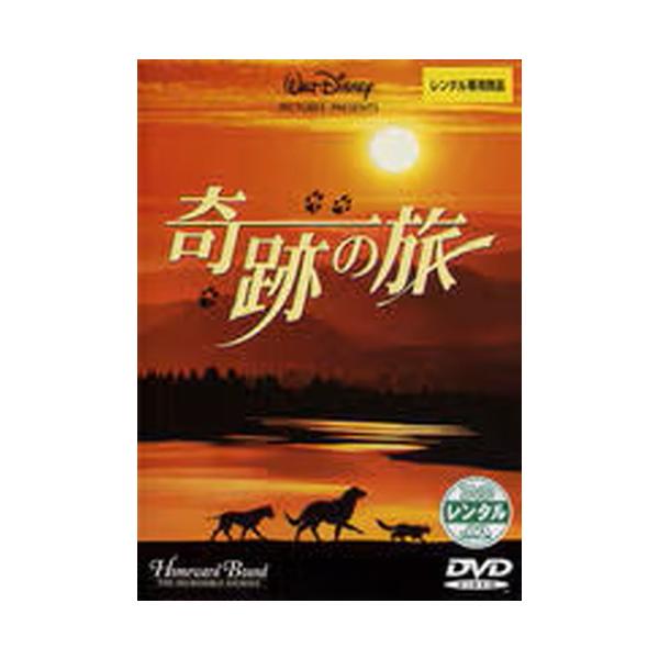 ●【中古】 奇跡の旅(2巻セット) 1＋2 サンフランシスコの大冒険 [レンタル落ち] [DVD] レンタル落ち 中古 Blue-rayJAN:4959241818010型番:VWDR11801