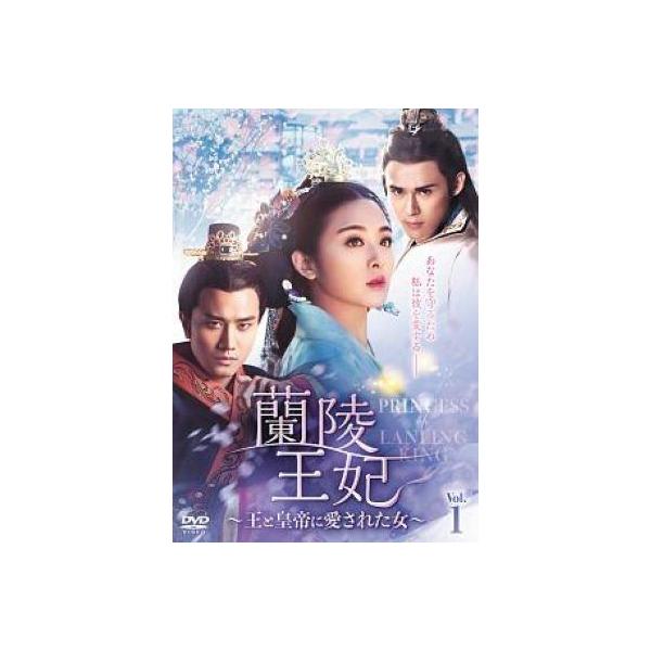【中古】 蘭陵王妃 王と皇帝に愛された女 (23巻セット) 【字幕】 [レンタル落ち] [DVD] レンタル落ち 中古 DVDJAN:4571423756974型番:KERF1044