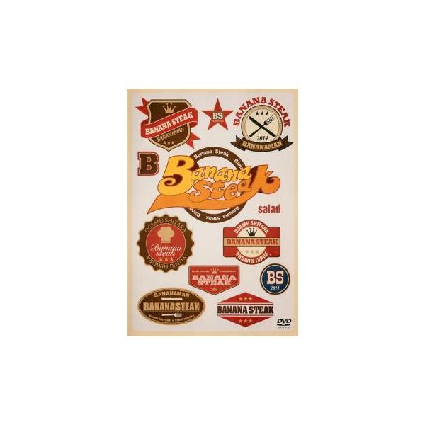 【中古】 バナナステーキ salad [レンタル落ち] [DVD] レンタル落ち 中古 Blue-rayJAN:4988013330283型番:PCBP12285