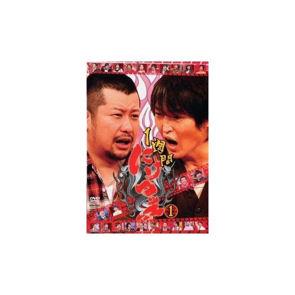 【中古】 1週間にけつッ！！(2巻セット) [レンタル落ち] [DVD] レンタル落ち 中古 DVDJAN:4580204758953型番:YRBR90246
