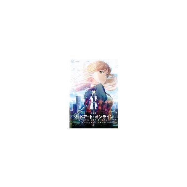 【中古】 劇場版 ソードアート・オンライン オーディナル・スケール [レンタル落ち] [DVD] レンタル落ち 中古 Blue-rayJAN:4534530104892型番:ANMB14002