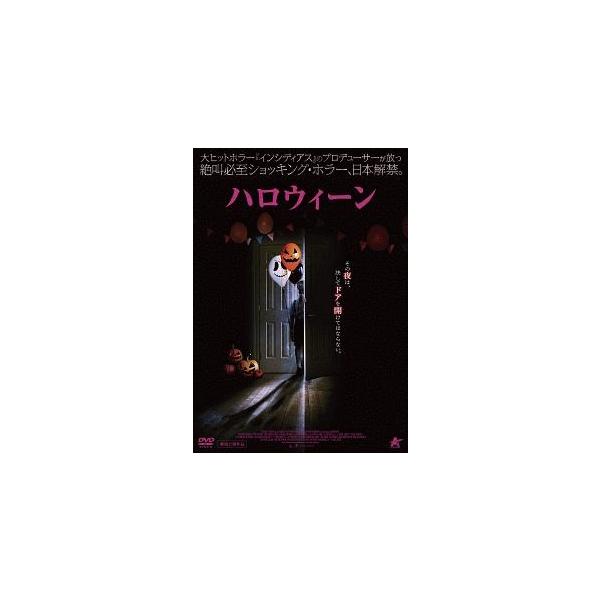 【中古】 ハロウィーン [レンタル落ち] [DVD] レンタル落ち 中古 Blue-rayJAN:4941565119584型番:NSD7230