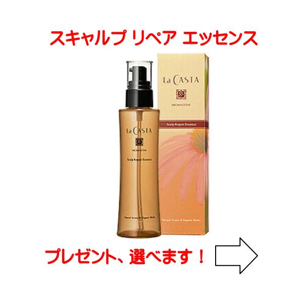 ラ・カスタ アロマエステ スキャルプ リペア エッセンス は、オーガニック植物成分はじめハーブエキスを配合したスキャルプ用エッセンスが、乾燥しがちな頭皮にうるおいと栄養を補修し、美しく豊かな髪を育む頭皮環境へ整えます。白髪が気になる方や、輝...