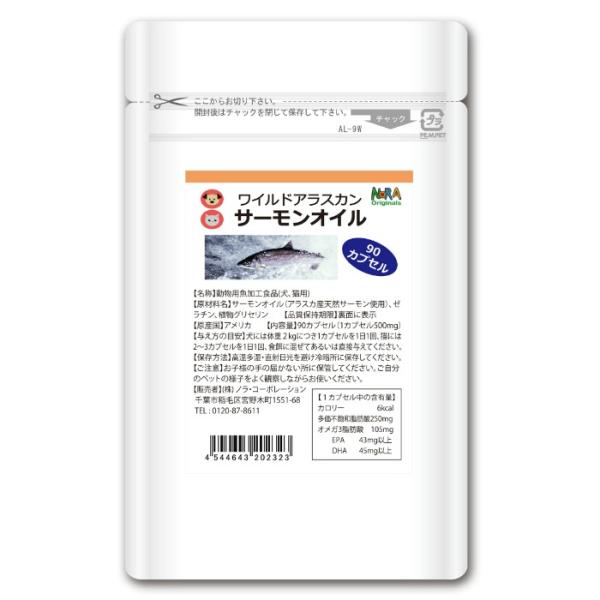 サーモンオイルには天然のオメガ3系脂肪酸が豊富に含まれています。 清潔で海洋汚染の少ないアラスカ沖で、持続可能なように環境に配慮し漁獲された天然のアラスカンサーモンの絞りたてオイルです。 あげやすいカプセル入りです。【ご使用の目安量】 毎日...
